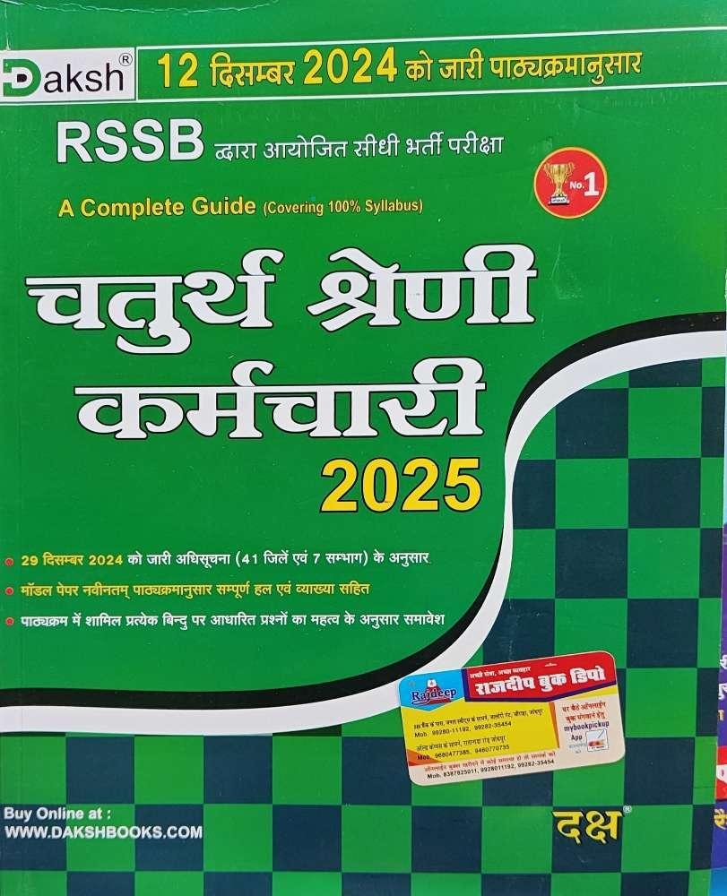 DAKSH 4th GRADE 2025